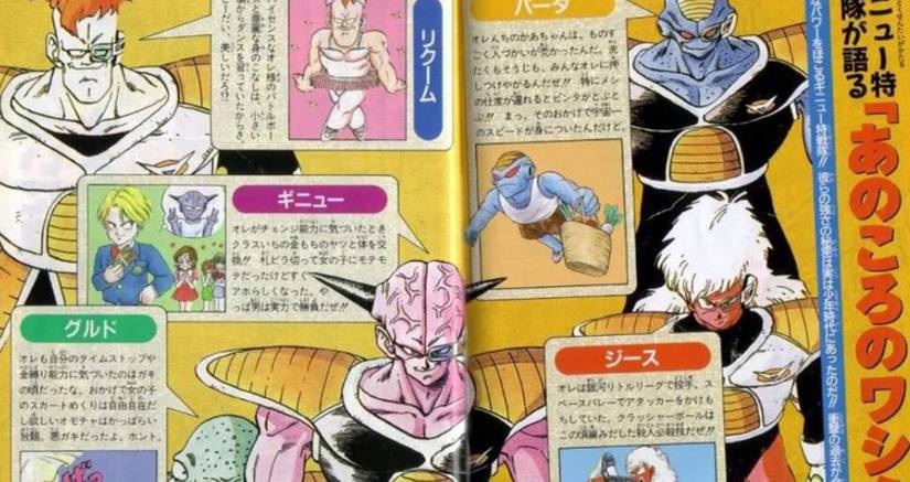 Dragon Ball: 10 Little-Known Facts And Trivia About Captain Ginyu