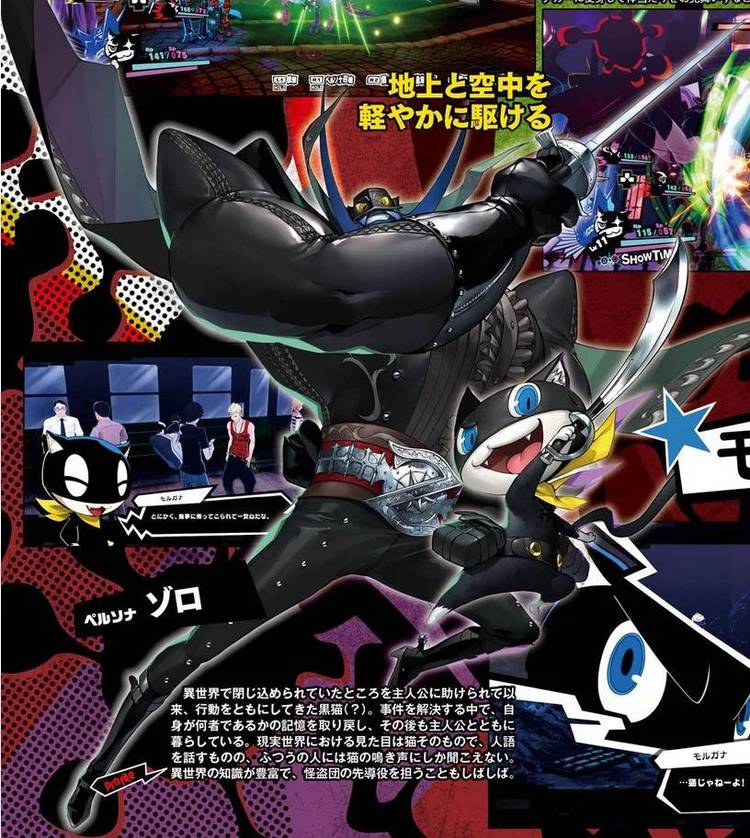 New Persona 5 Scramble Screens Shown Off In Famitsu