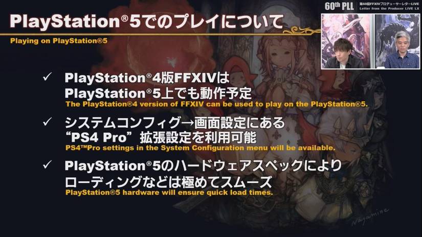 Final Fantasy 14 Will Be Playable With Faster Load Times On PS5 Via ...