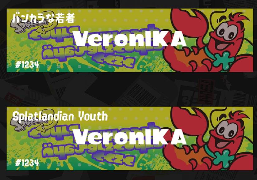 Every Banner Freebie Code For Splatoon 3