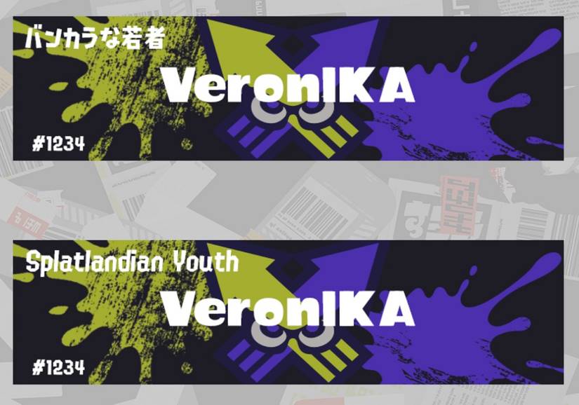 Every Banner Freebie Code For Splatoon 3
