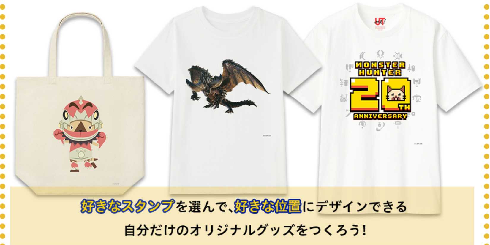 Monster Hunter Now Has Merch You Design Yourself At Uniqlo