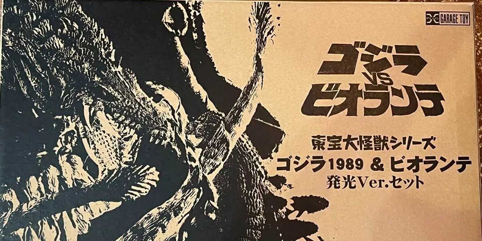 The Rarest Godzilla Toys And How Expensive They Are