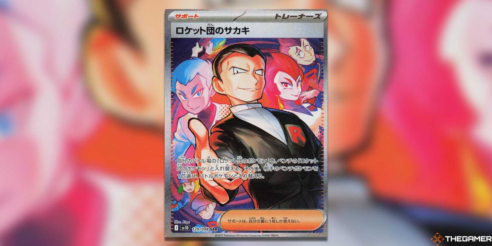 The Most Valuable And Expensive The Glory Of Team Rocket Pokemon TCG Cards
