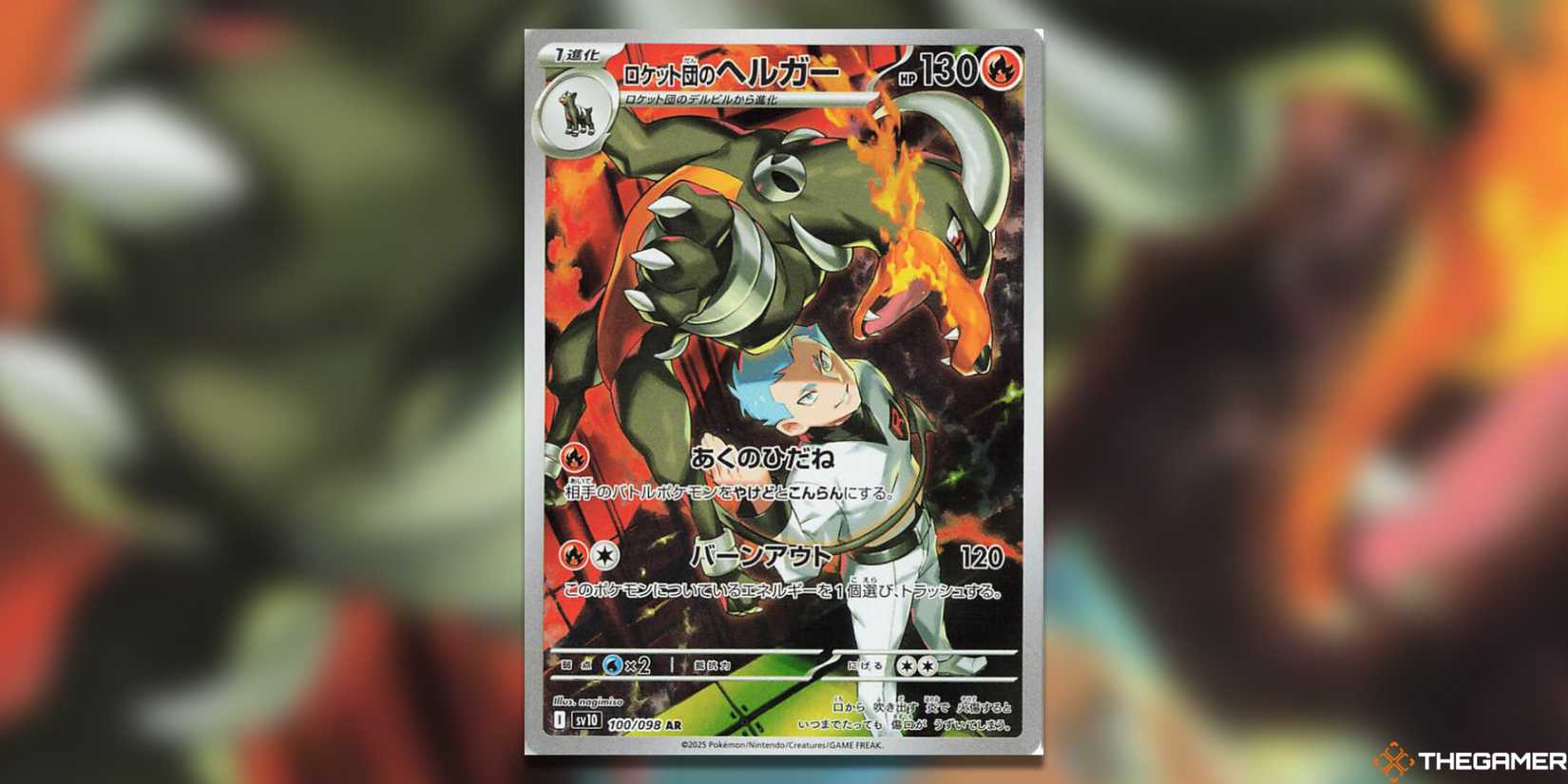 Best The Glory Of Team Rocket Art Rares In The Pokemon TCG