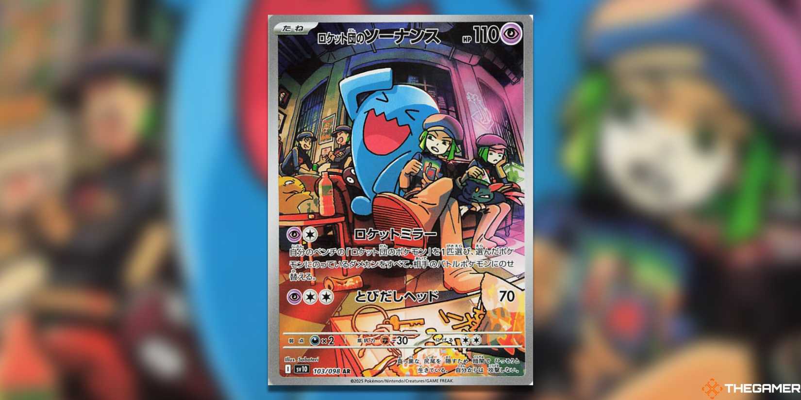 Best The Glory Of Team Rocket Art Rares In The Pokemon TCG