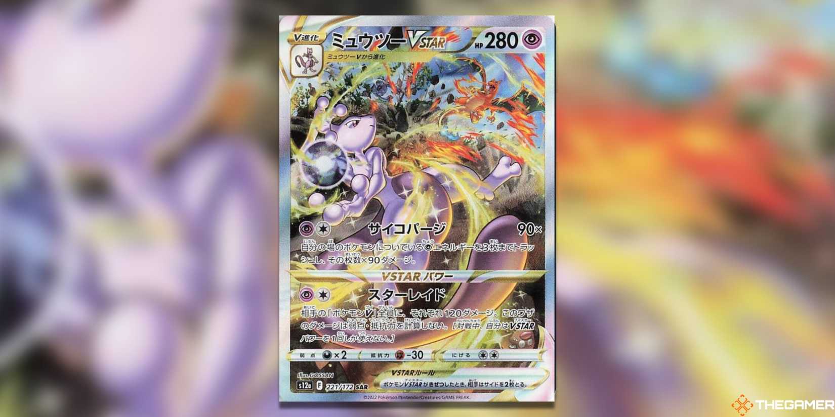 The Most Valuable And Expensive VSTAR Universe Cards In The Pokemon TCG