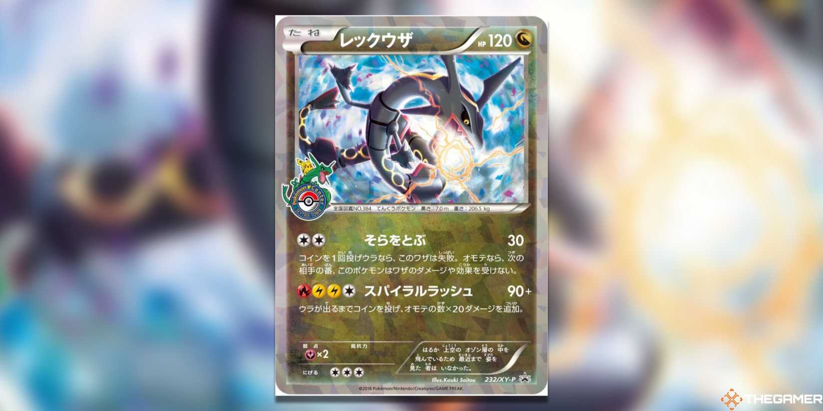 The Most Valuable Pokemon Center Exclusive Promos In The Pokemon TCG
