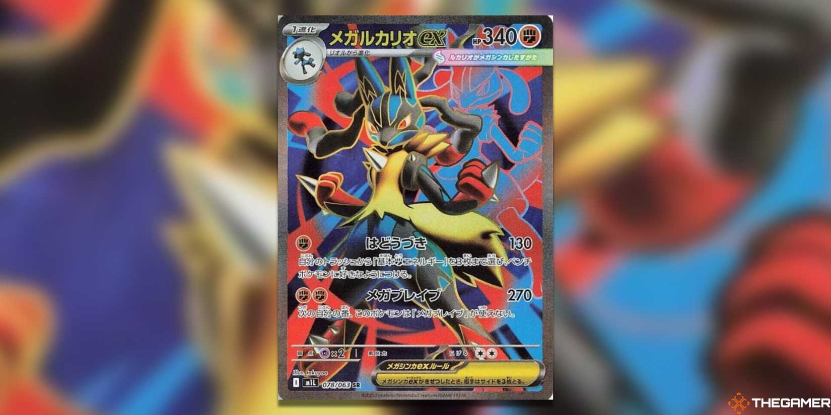 The Most Valuable Mega Brave Japanese Pokemon TCG Cards