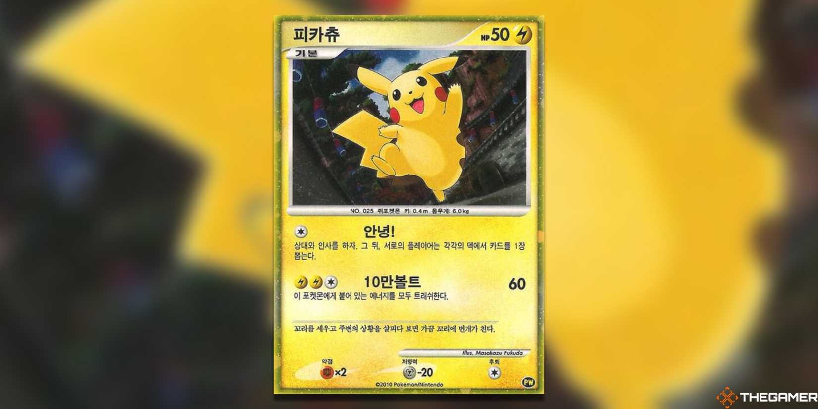 The Most Valuable Pikachu World Collection Promos In The Pokemon TCG