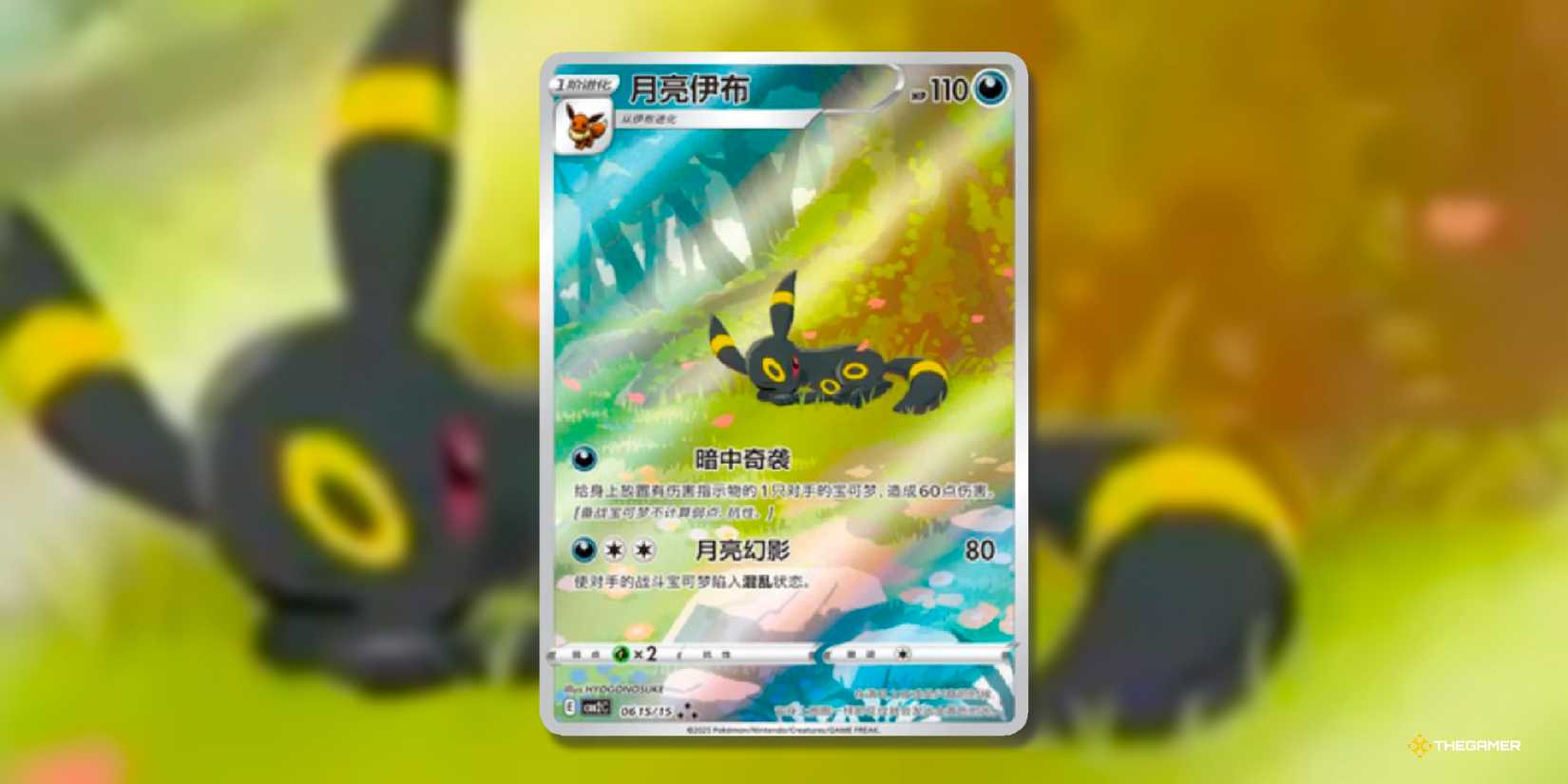The Most Valuable Chinese Pokemon TCG Cards
