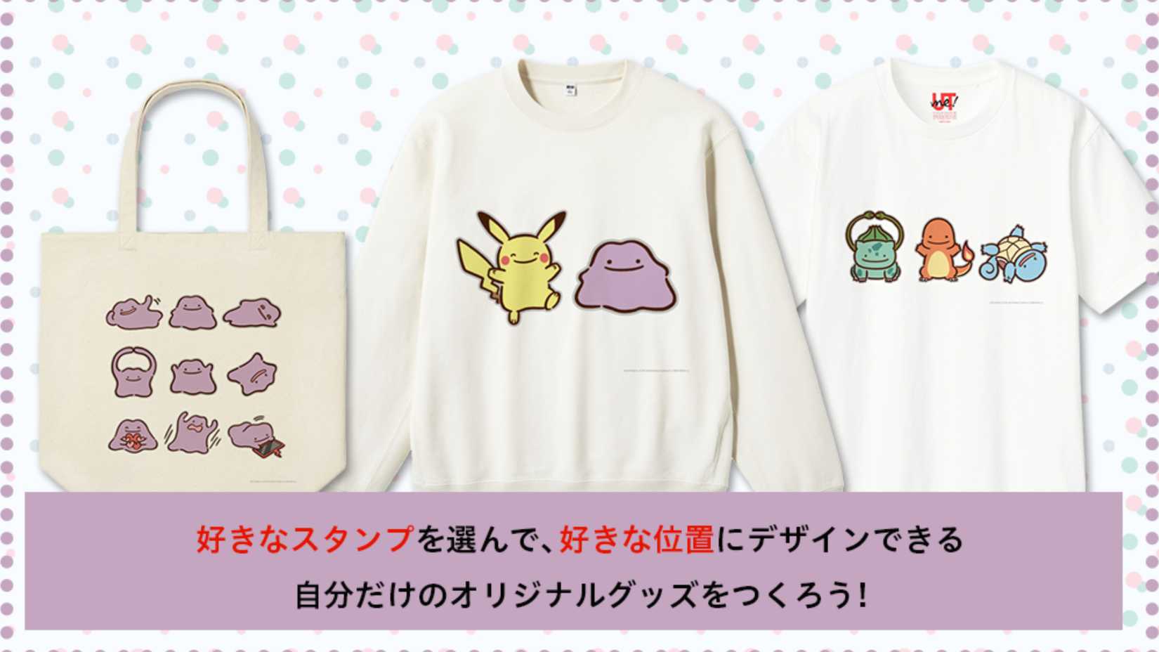 Uniqlo Has Added Pokemon Options To Its Make Your Own Merch Range
