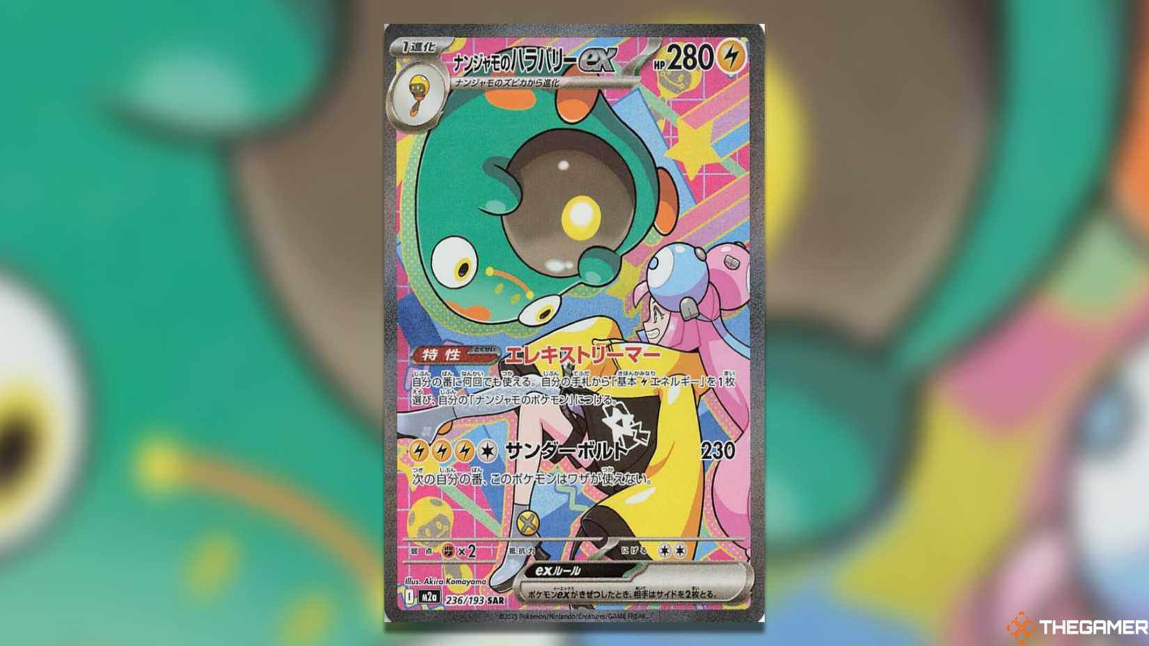 The Most Expensive Mega Dream ex Japanese Chase Cards From The Pokemon TCG