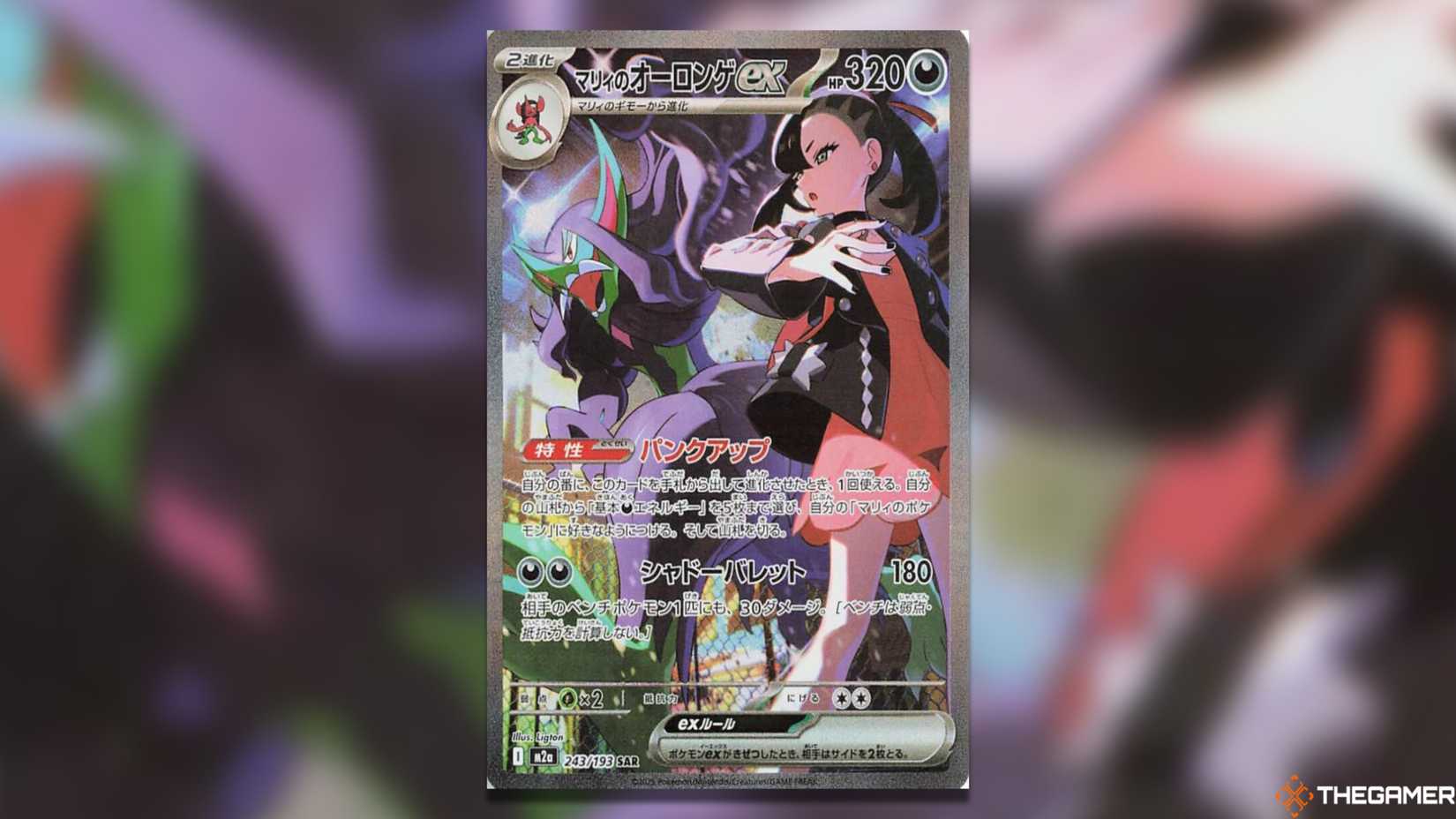 The Most Expensive Mega Dream ex Japanese Chase Cards From The Pokemon TCG