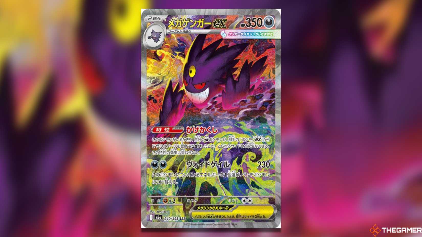 The Most Expensive Mega Dream ex Japanese Chase Cards From The Pokemon TCG