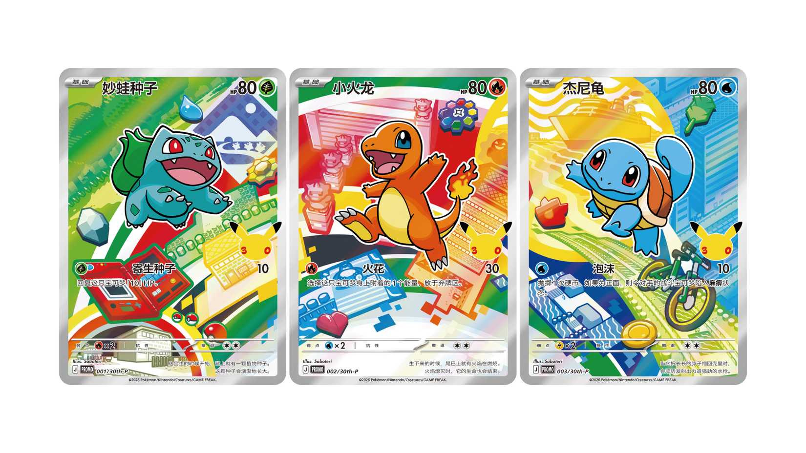 Pokemon China Provides First Look At Tcg S 30th Anniversary