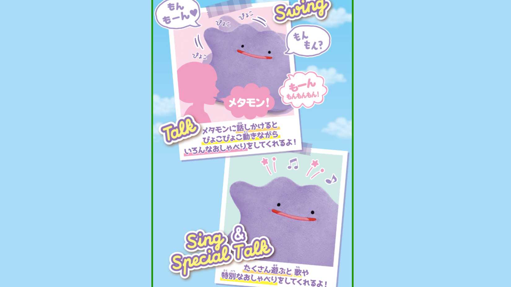 Pokemon Has Released A Singing, Dancing Ditto Plush