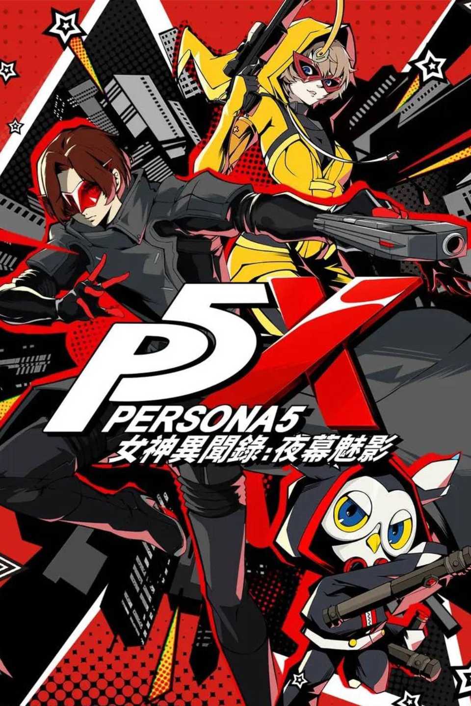 Persona 5: The Phantom X Western Release Confirmed, Coming June 26