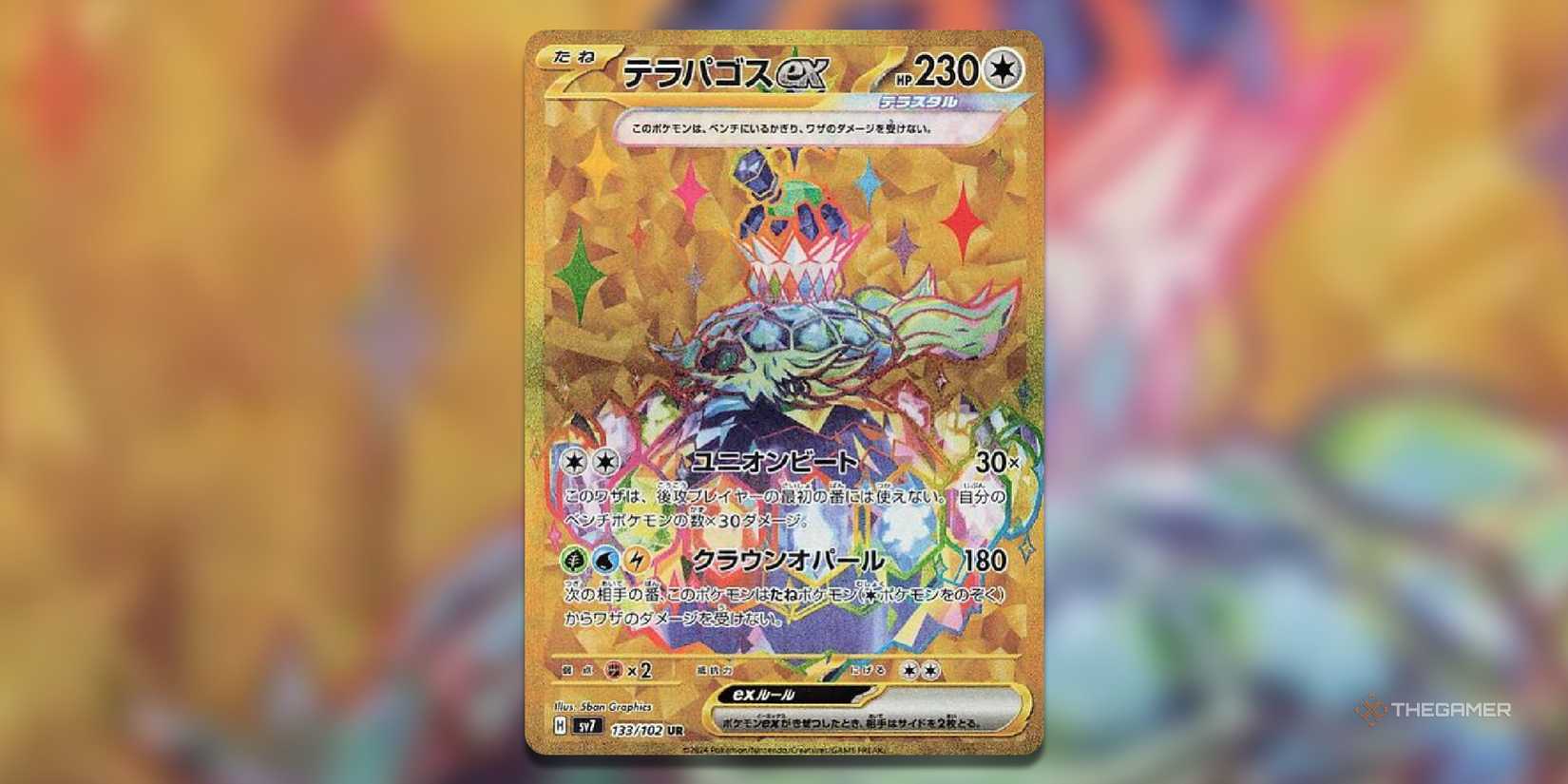 The 10 Most Valuable Pokemon TCG Cards From Stellar Miracle
