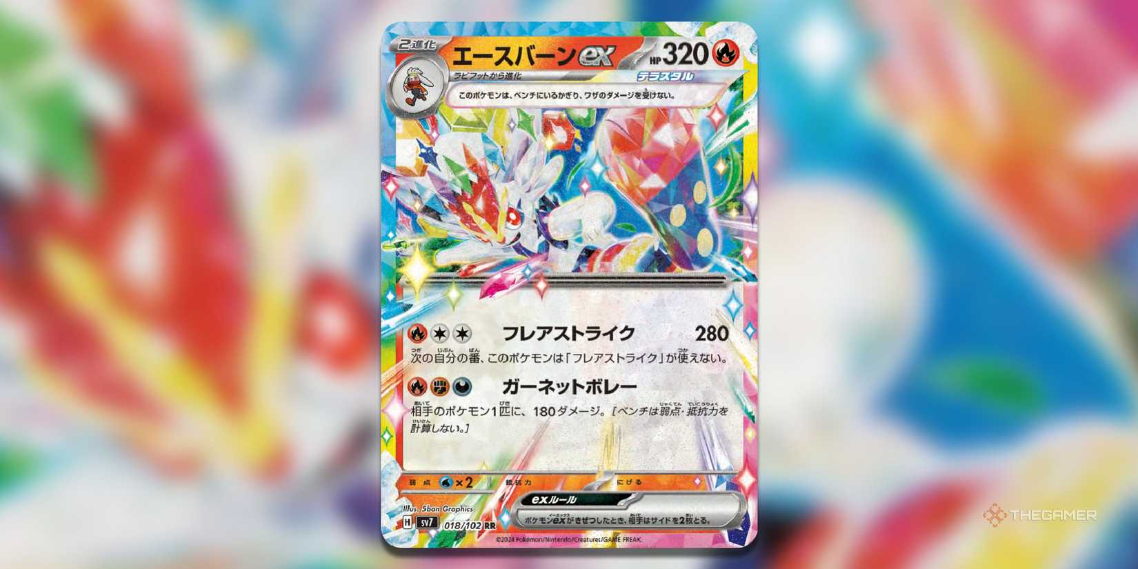 The Most Valuable Cinderace Cards In Pokemon TCG