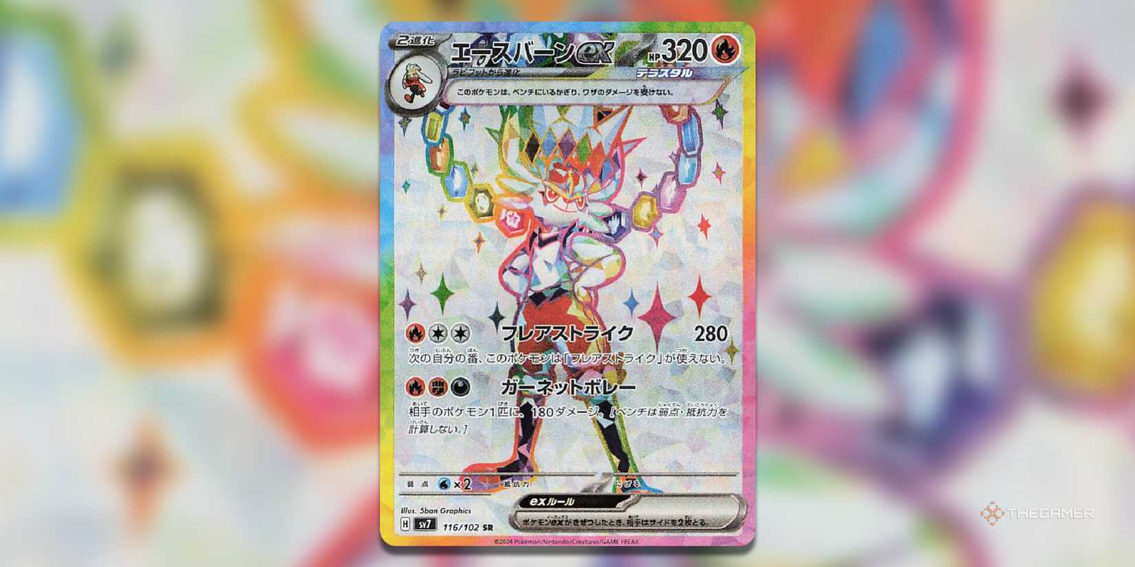 The Most Valuable Cinderace Cards In Pokemon TCG