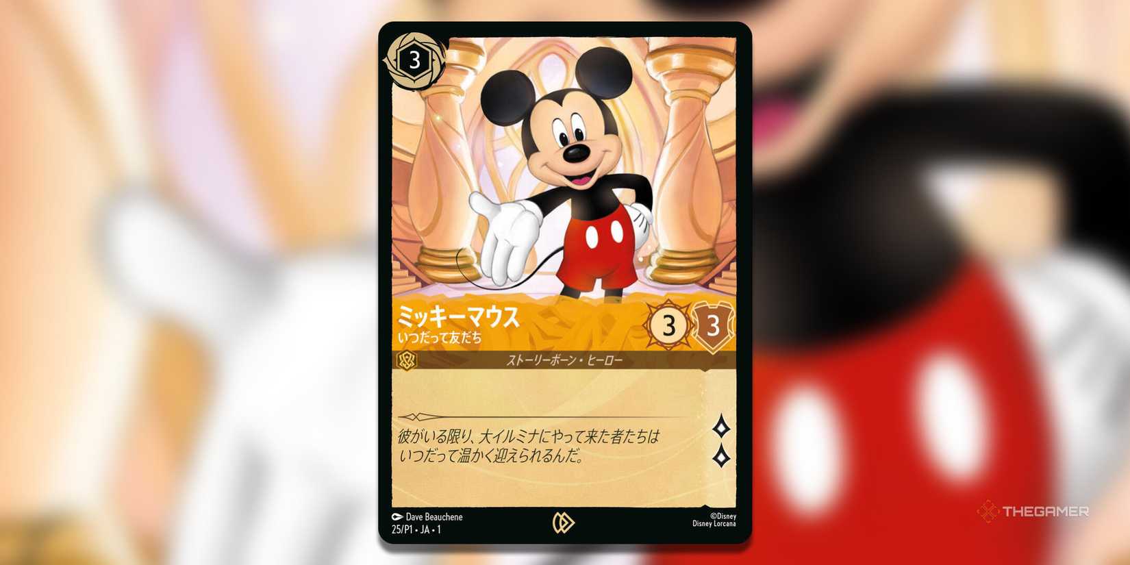 The Most Valuable Mickey Mouse Cards In Lorcana