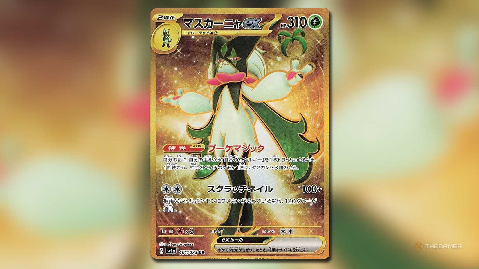 What Are Gold Rare Cards In Pokemon TCG
