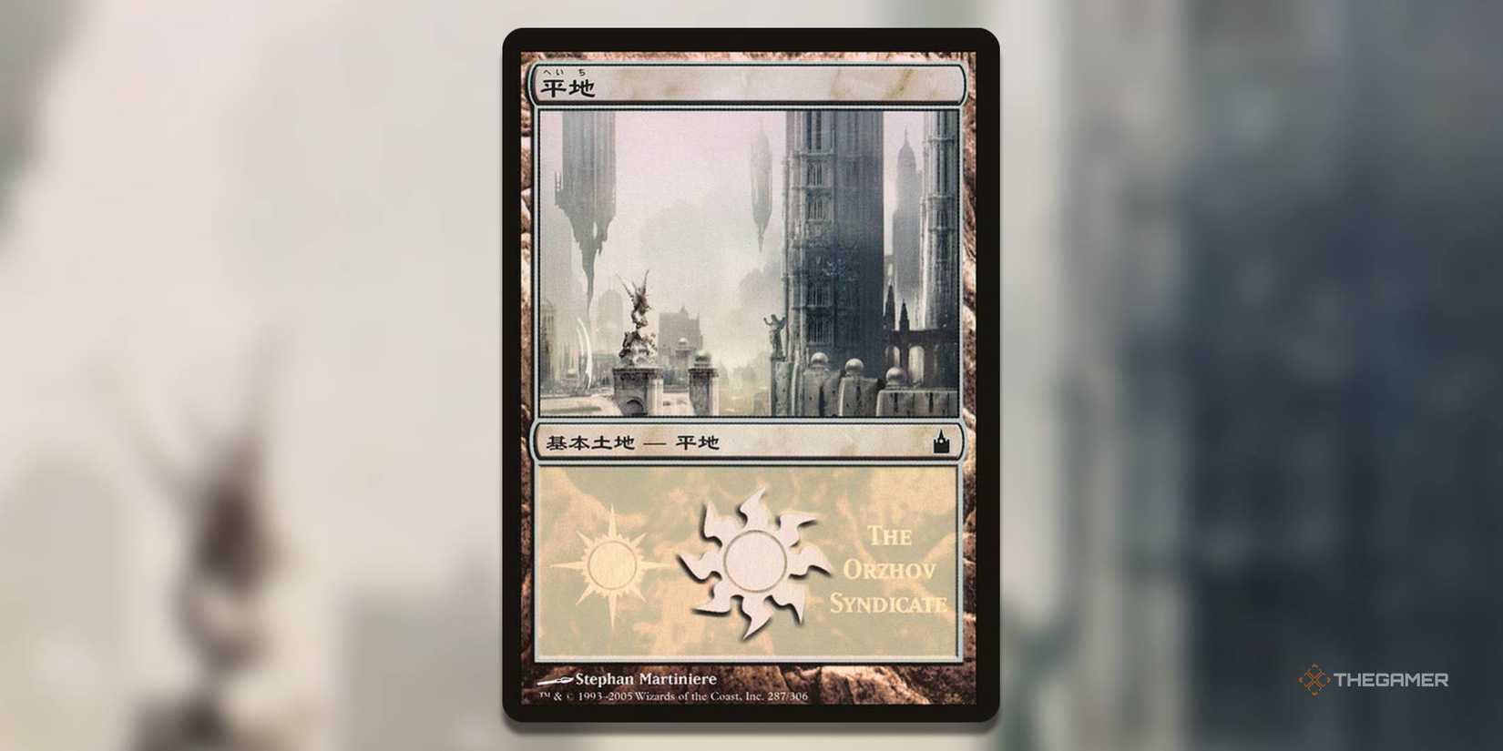 The Most Valuable Basic Plains In MTG