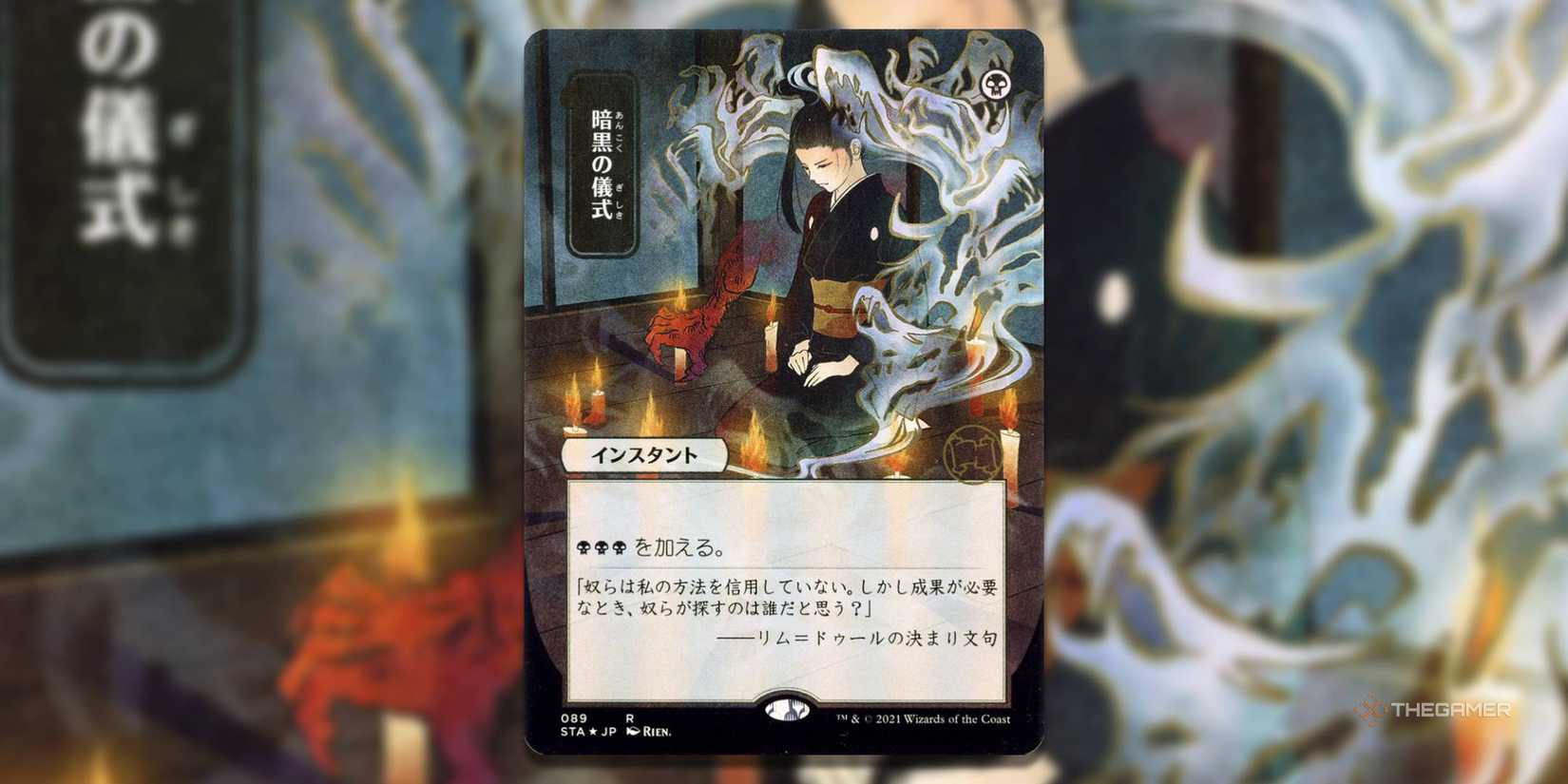 The Most Valuable Dark Ritual Cards In Magic: The Gathering