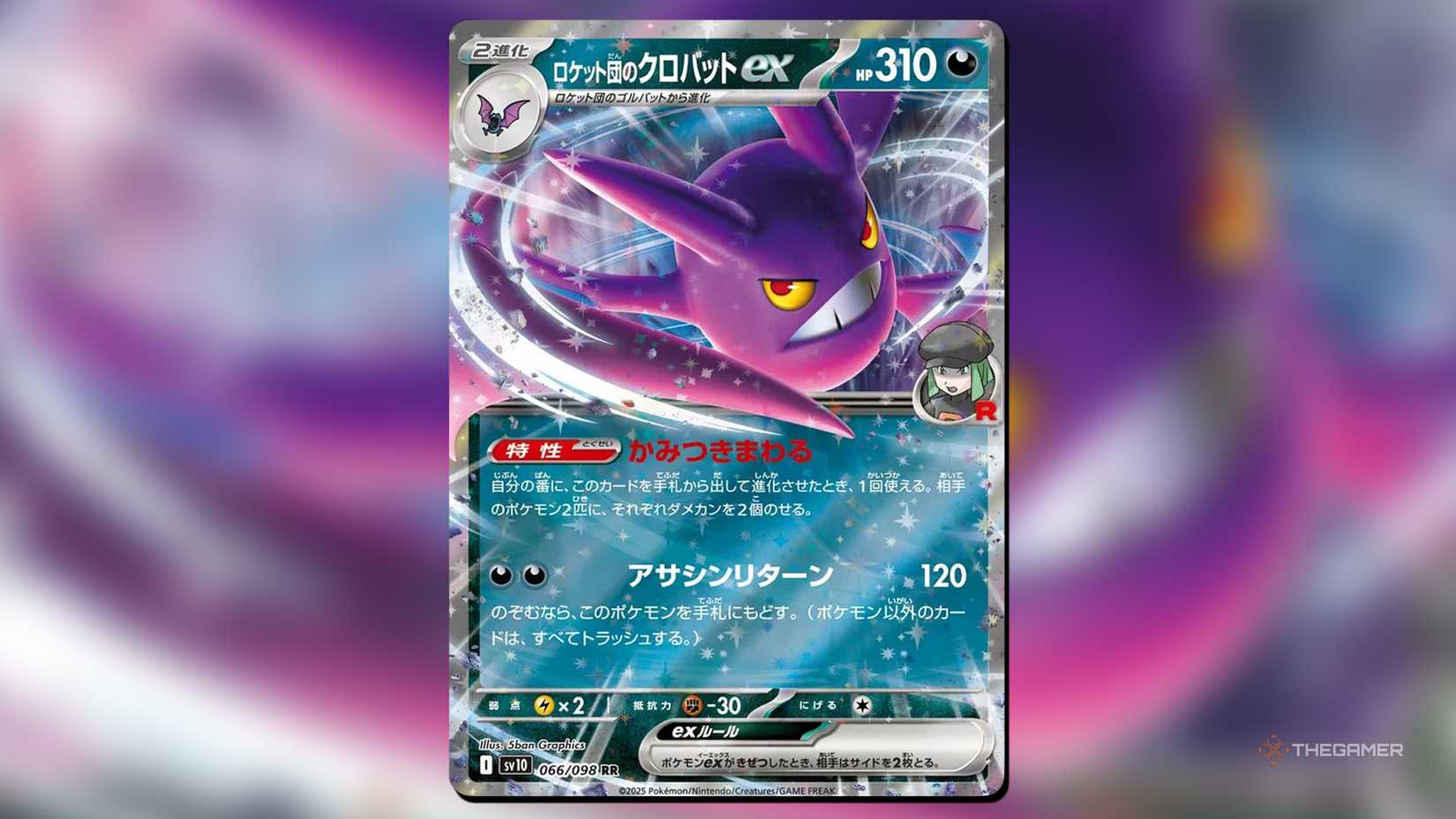 The Best ex Pokemon From Glory Of The Rocket In Pokemon TCG