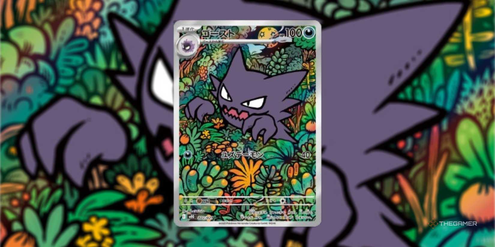 Haunter Is Finally Getting Its First Full Art Pokemon TCG Card