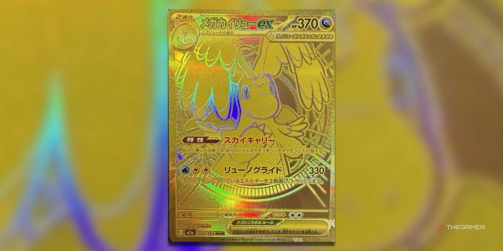 The Most Expensive Japanese Pokemon TCG Cards Of 2025