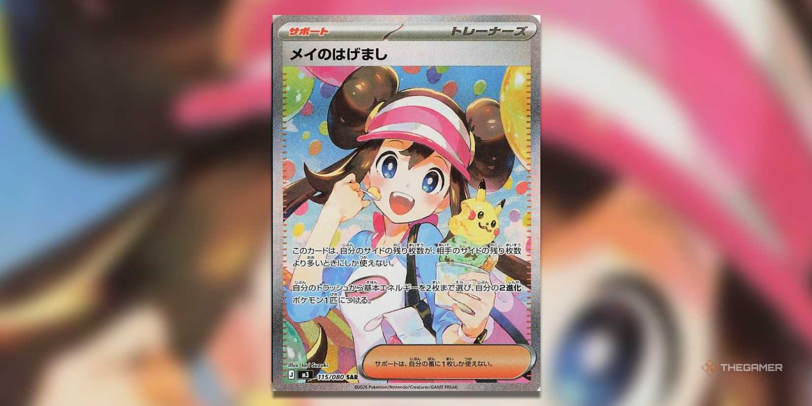 The Most Valuable Nihil Zero Japanese Pokemon TCG Cards